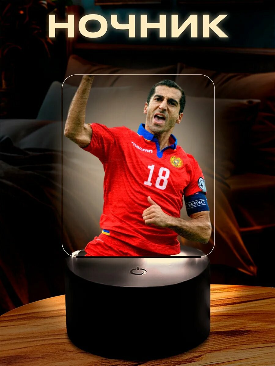 Акриловый ночник "Волшебный светильник" на подставке, 16 режимов, с принтом Армения, футболист Генрих Мхитарян подарочный