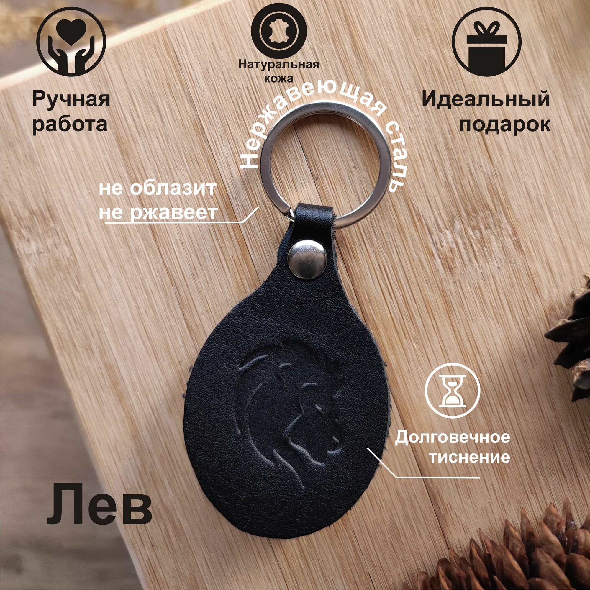 Брелок
