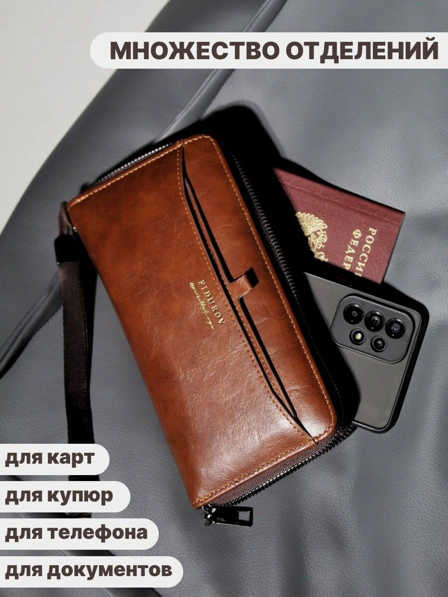 Кошелек