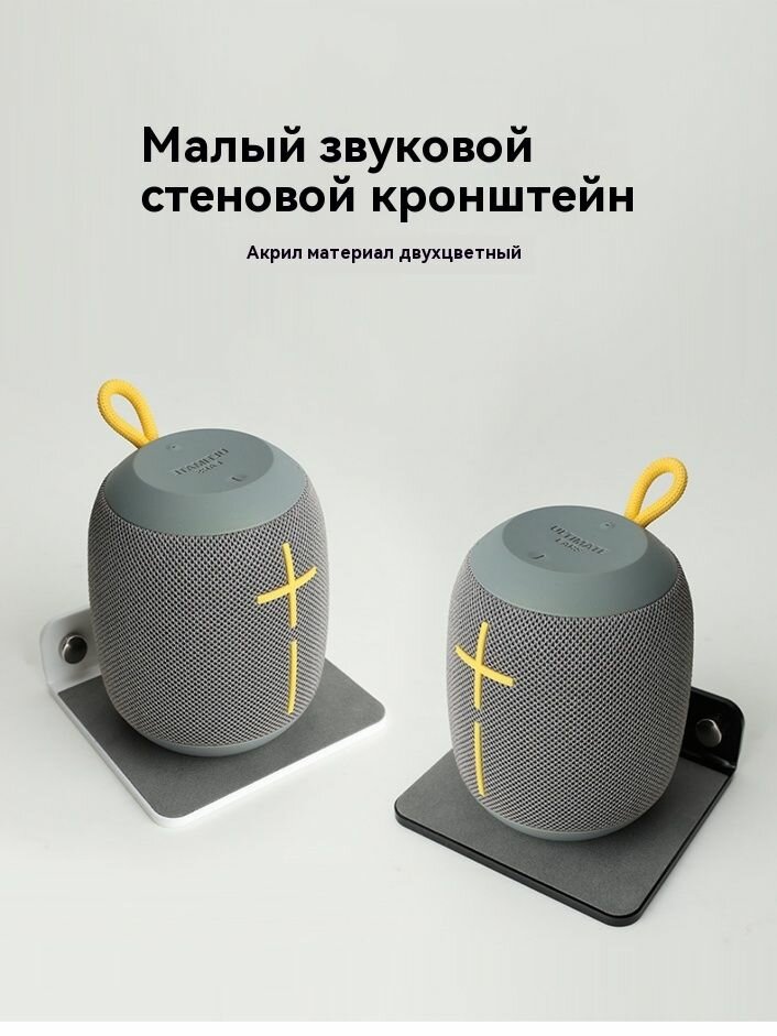 Крепление для колонки UE на стену Держатель для портативной акустики Органайзер с подставкой для телефона Акриловая полка для динамика и смартфона