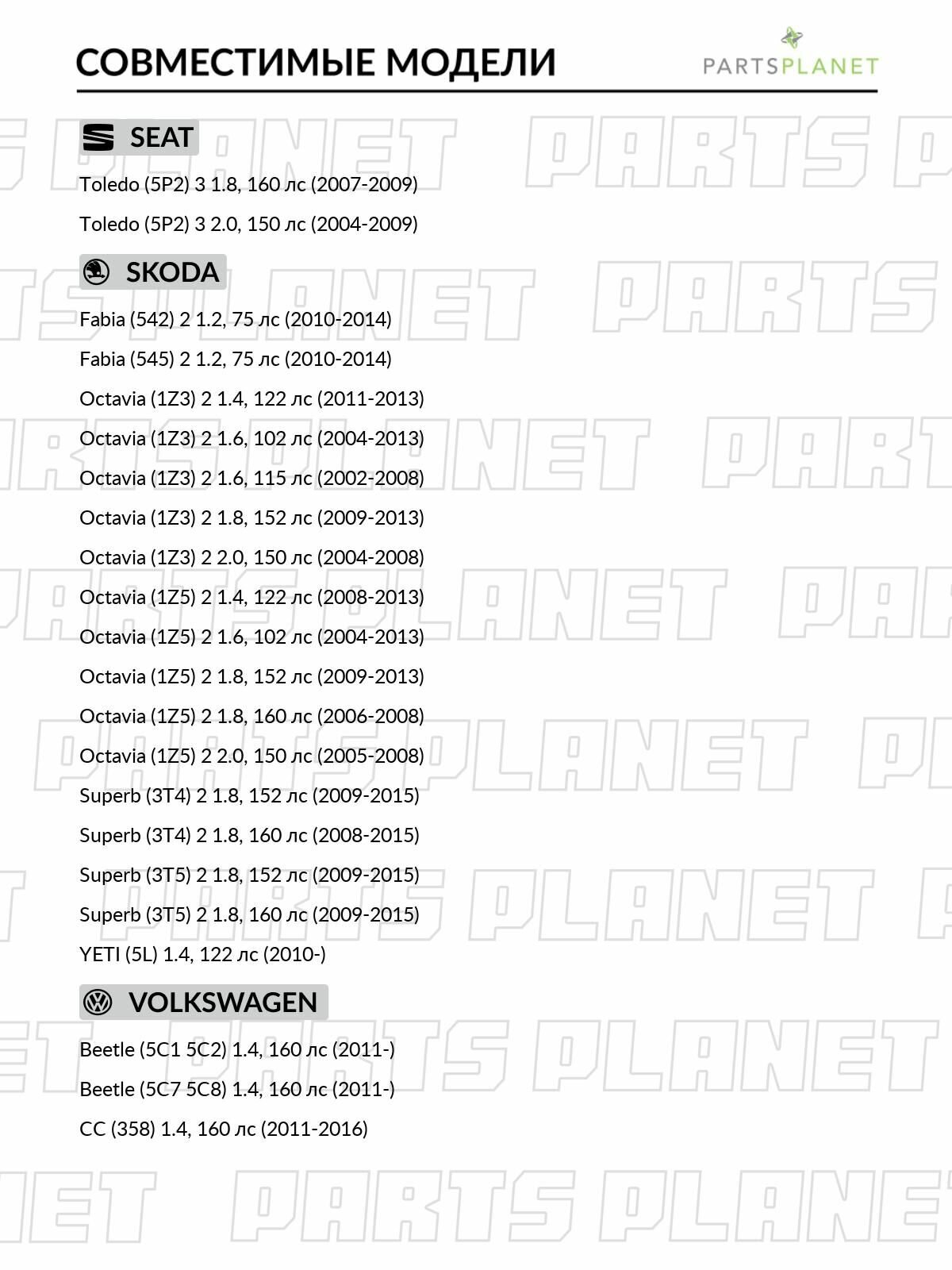 Стартер для Шкода Октавия 2, Фольксваген Гольф 5, 6, Плюс, Поло 77ST045 MASTERKIT — фото 1