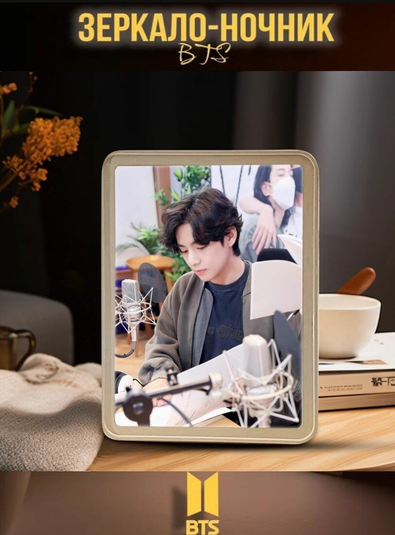Ночник зеркало BTS k-pop