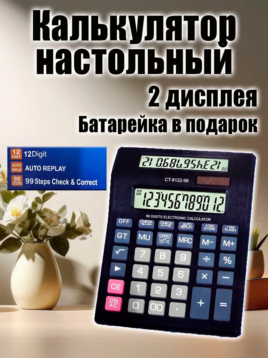 Калькулятор MaxBoom, настольный, с солнечной батареей, черный