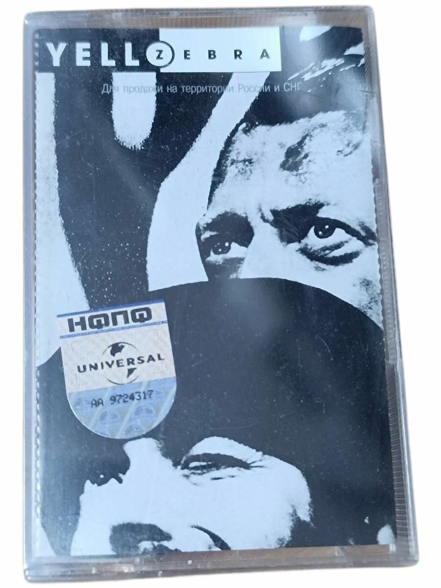 Yello - Zebra , ( кассета, аудиокассета) (МС)