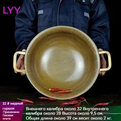 Медный таз LYY