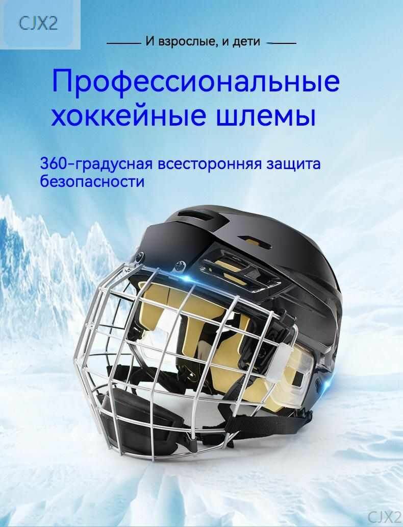 Шлем защитный — фото 1