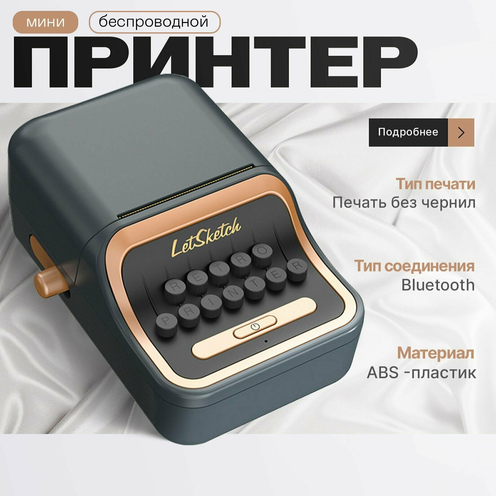 Термопринтер для этикеток, наклеек, мини принтер портативный