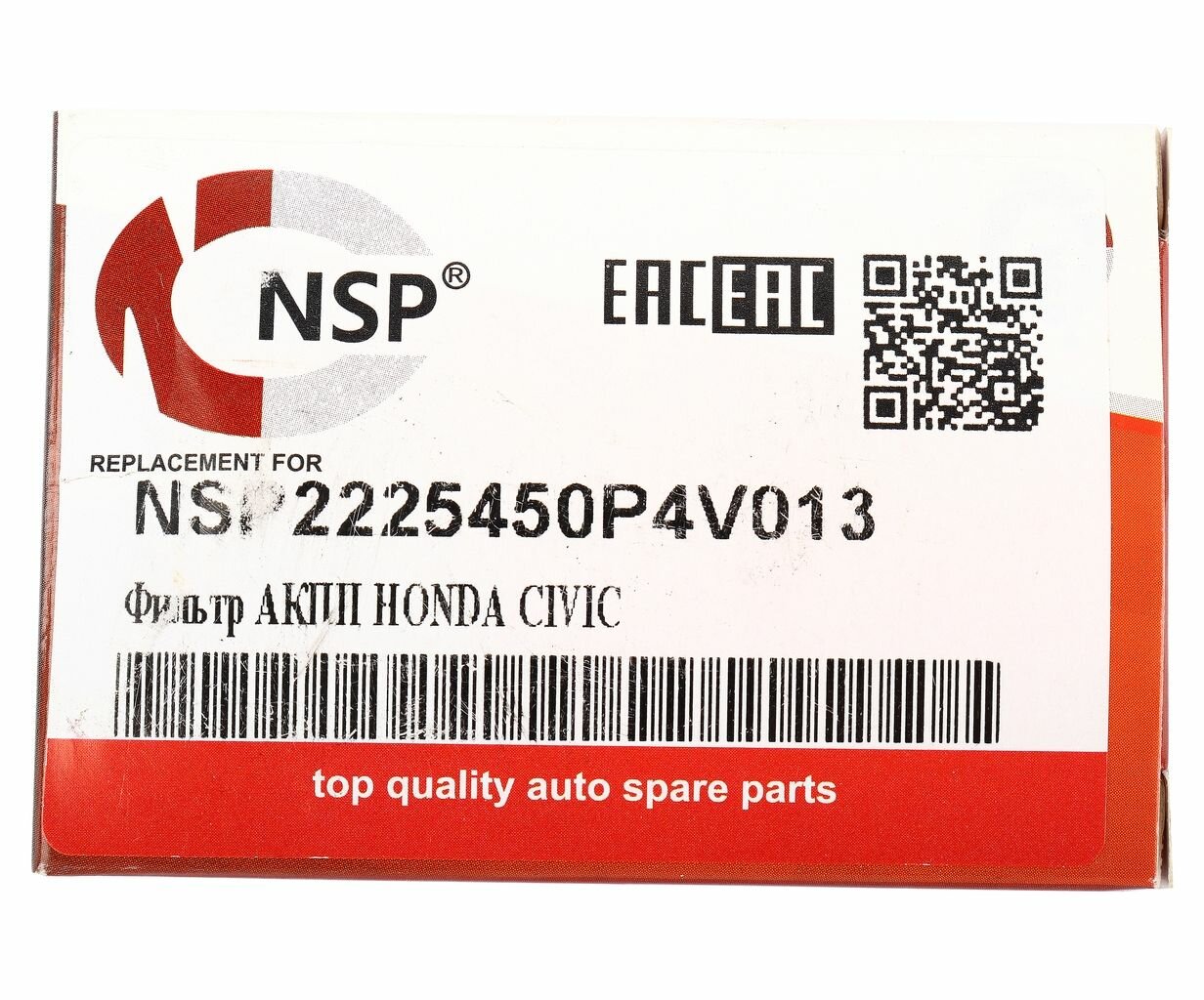 Фильтр масляный АКПП для Хонда Цивик арт NSP2225450P4V013 NSP