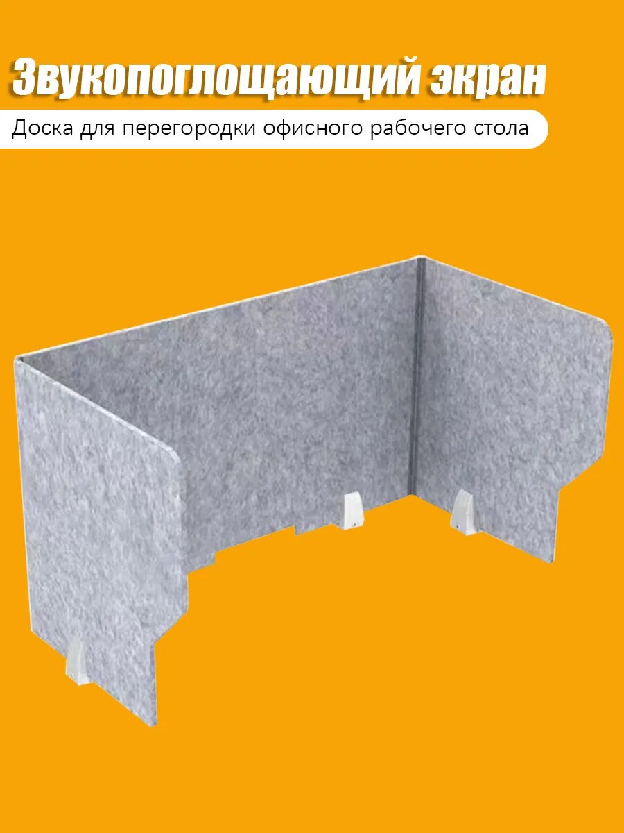Экран изоляции рабочего стола,100cm