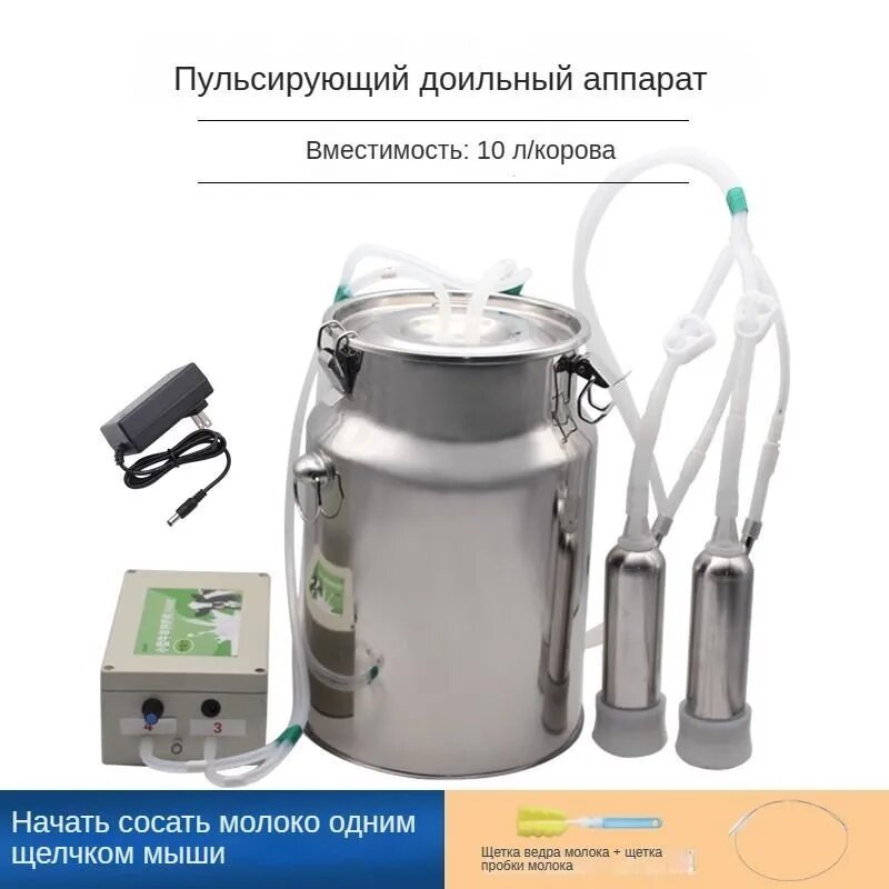Доильный аппарат, для коров, электрический, пульсационный, 10 л, с вакуумным насосом