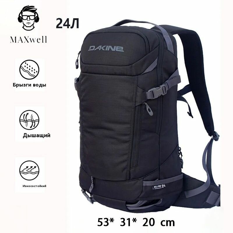 Dakine Рюкзак горнолыжный, сноубордический