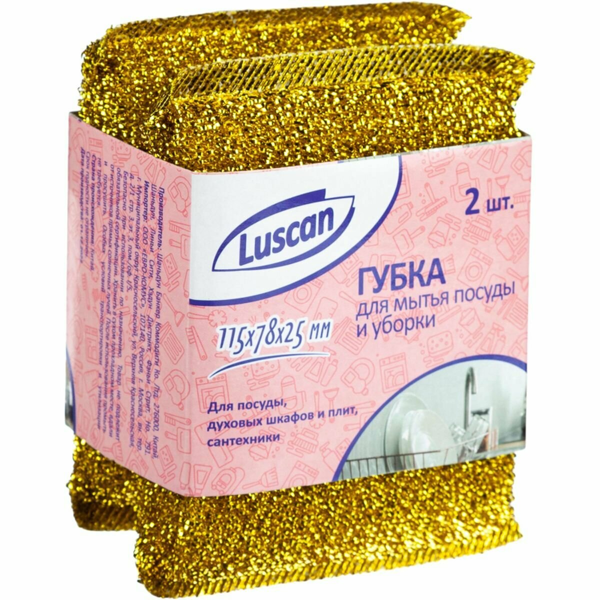 Губка поролон/абразив Luscan (28x115x78мм), поролон в металлизированной оплетке, 2шт, 160 уп.
