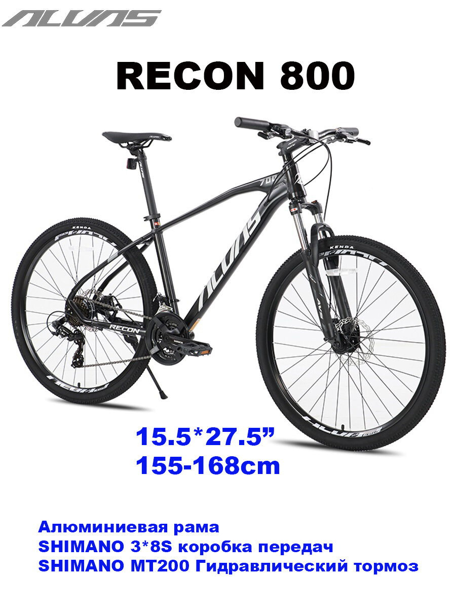 Молодежный горный велосипед ALVAS RECON 800 из алюминиевого сплава, SHIMANO 3*8S, SHIMANO MT200, 27,5-дюймовые шины