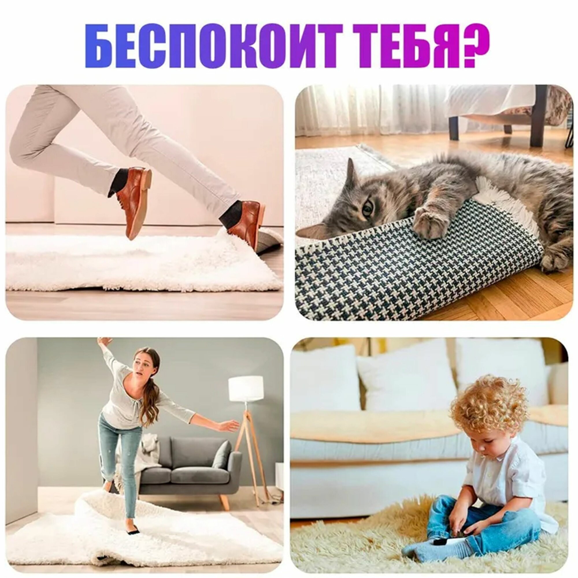 Крепление для ковров — фото 1