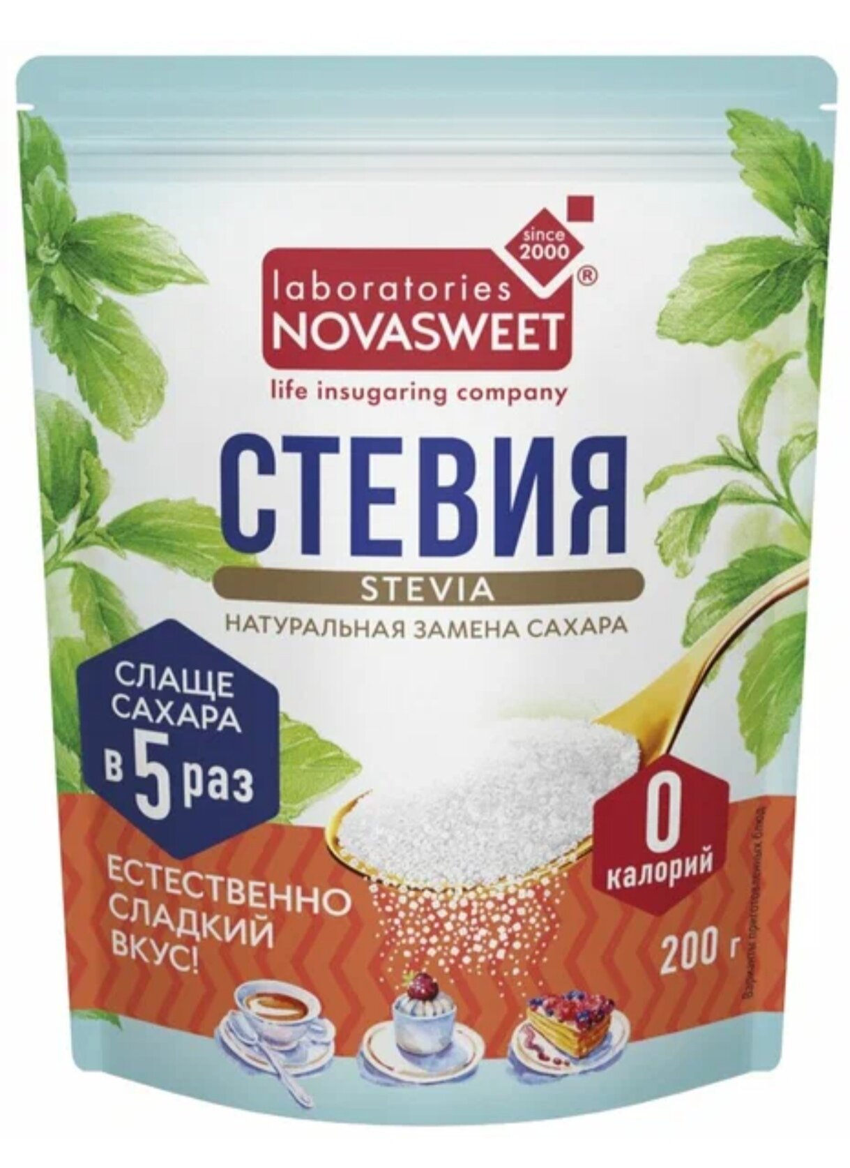 Подсластитель Стевия 200г.