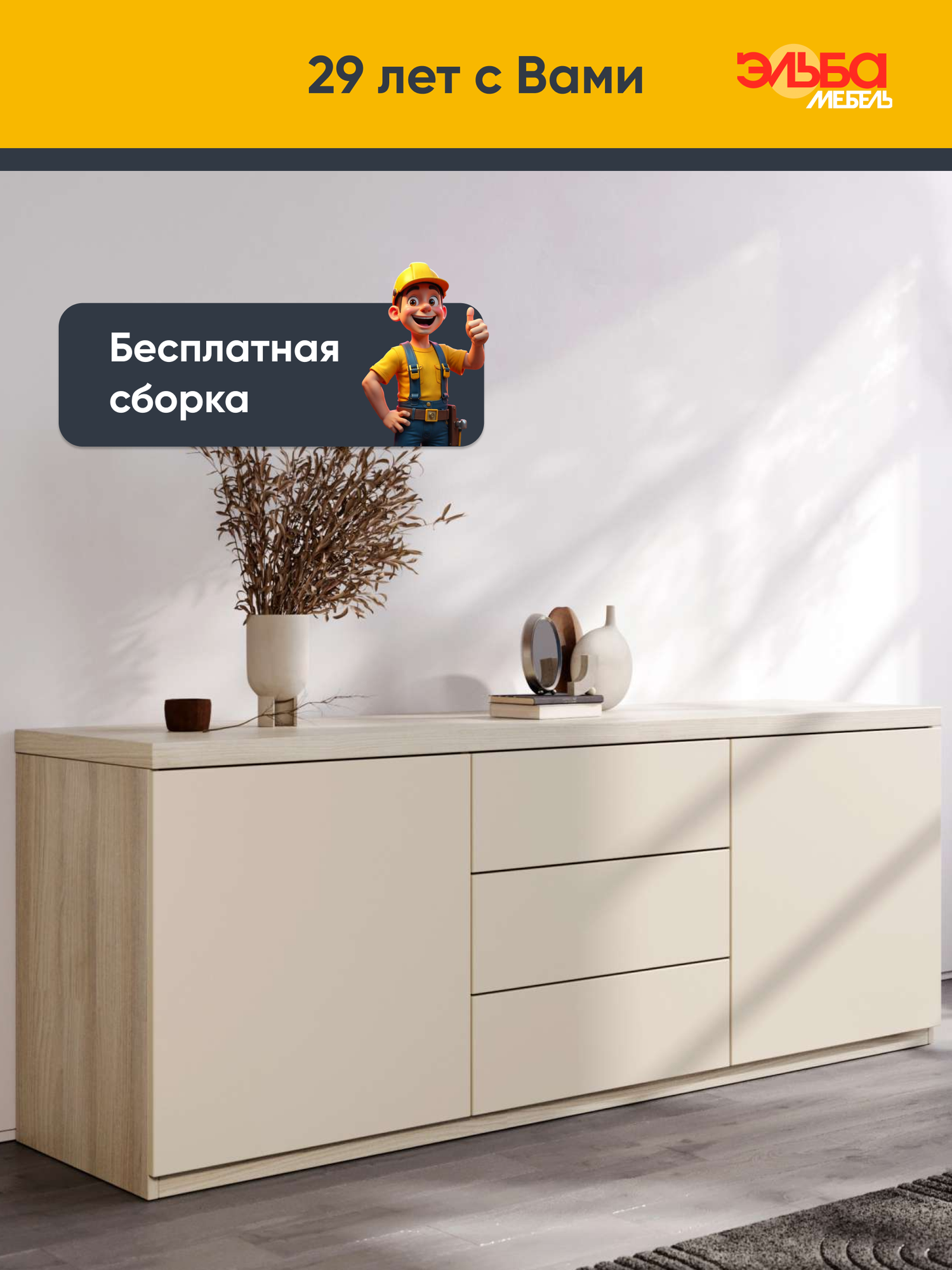 Комод для одежды и хранения вещей Мадрид трехсекционный с 3 ящиками и 2 полками, белый шпон дуба, крем