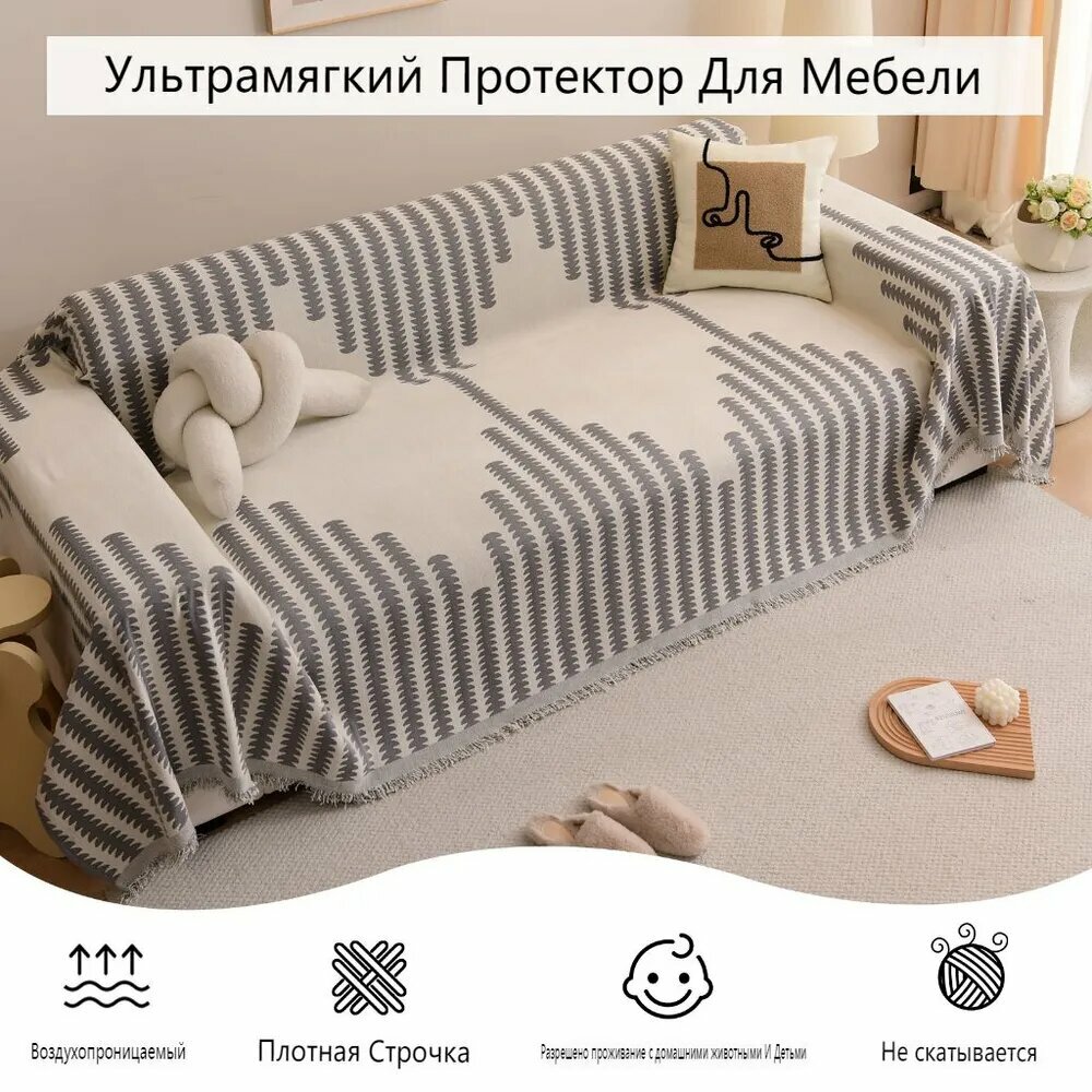 Плед , Микрошенилл, 300 см х 180 см