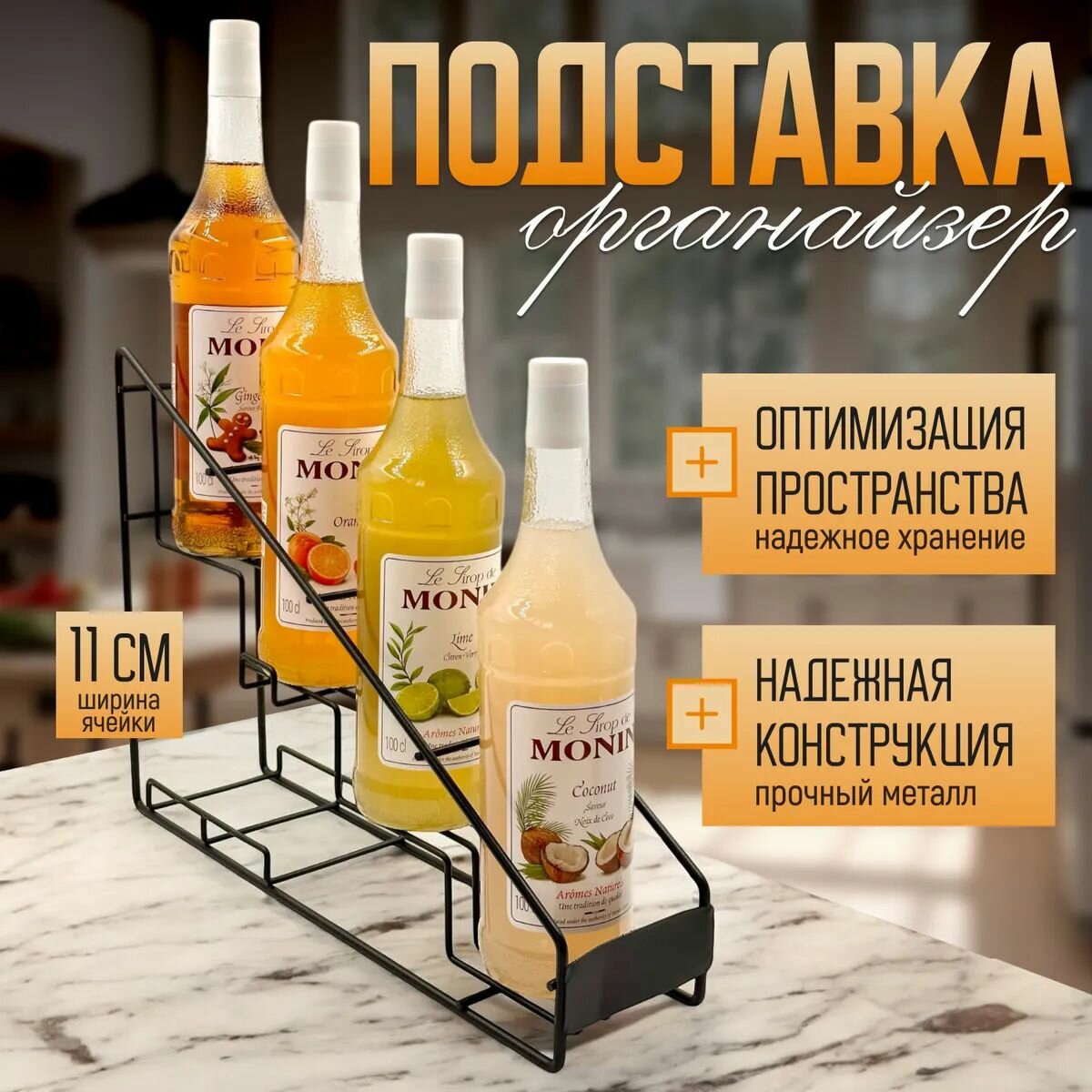 Подставка для бутылок и сиропов в стиле лофт металлический органайзер для бара, кухни или кафе, компактная и функциональная