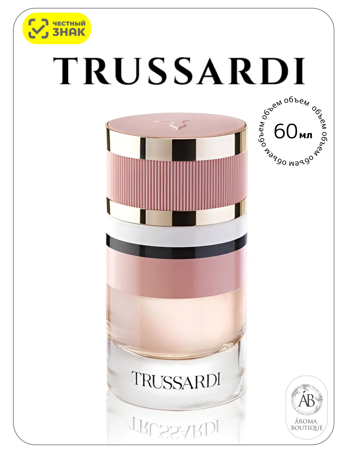 Парфюмированная вода женская "Trussardi Eau De Parfum", Eau De Parfum, 60 мл