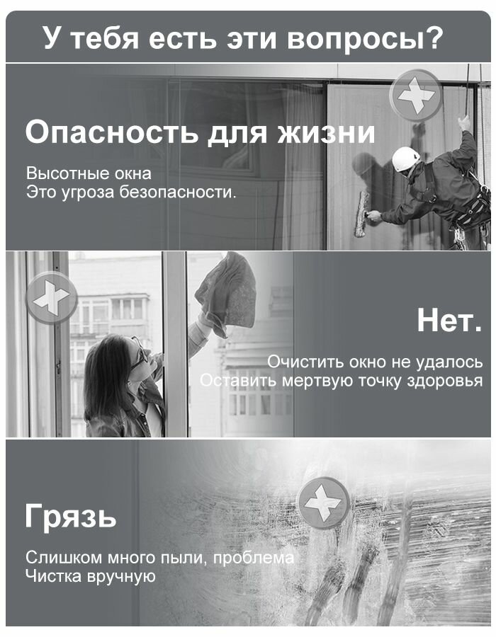 Робот для мойки окон — фото 1