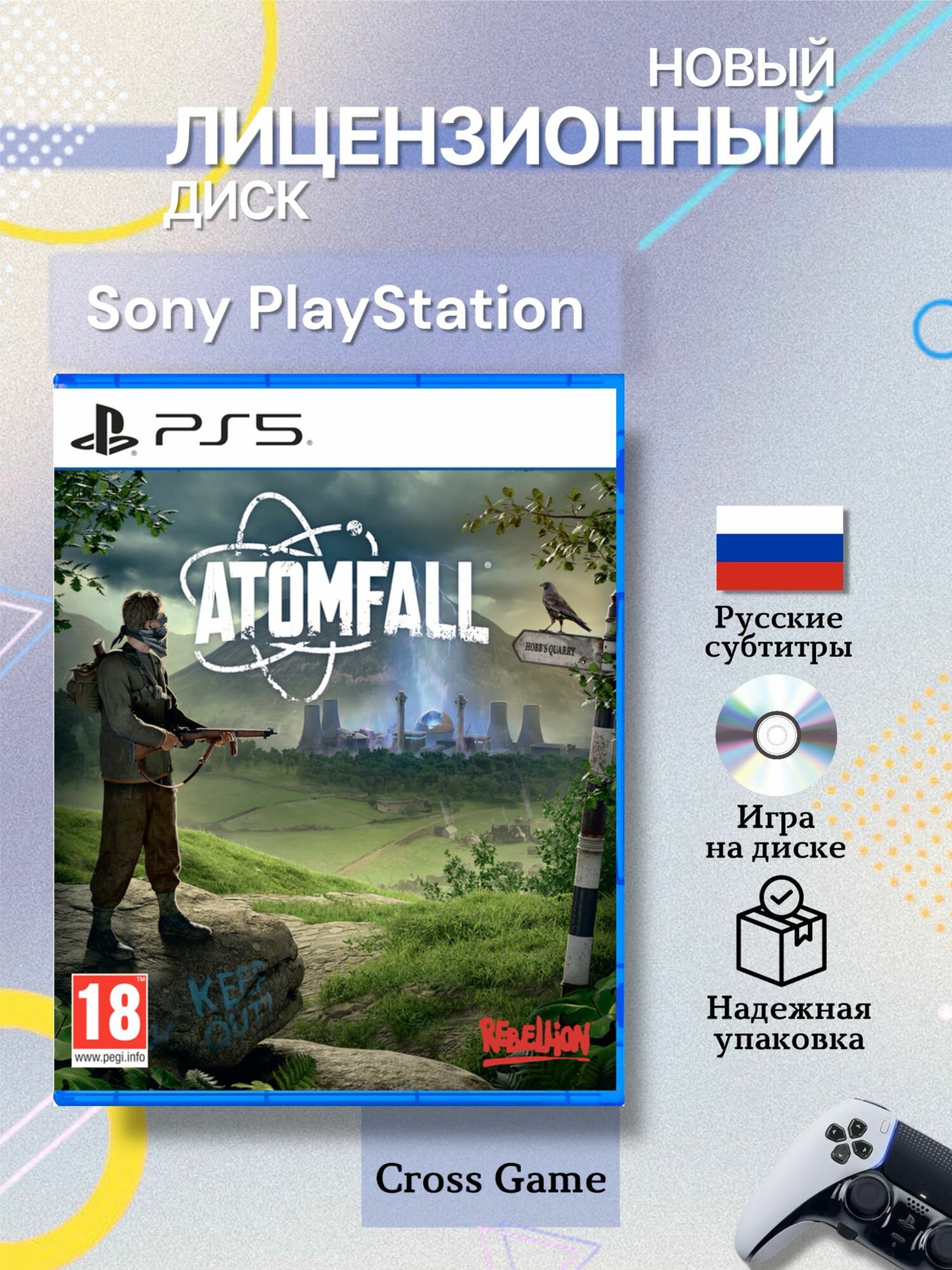 Игра Atomfall PS5 (PlayStation 5, Русские субтитры)