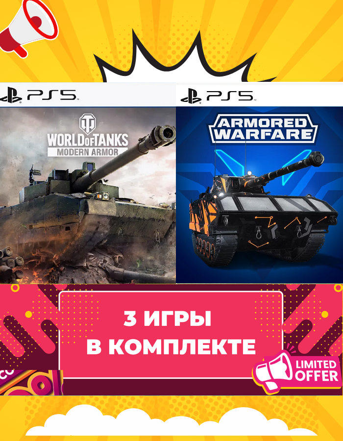 Игра World of Tanks, Armored Warfare playstation 5 / ps5, | без наценок, гарантия качества |
