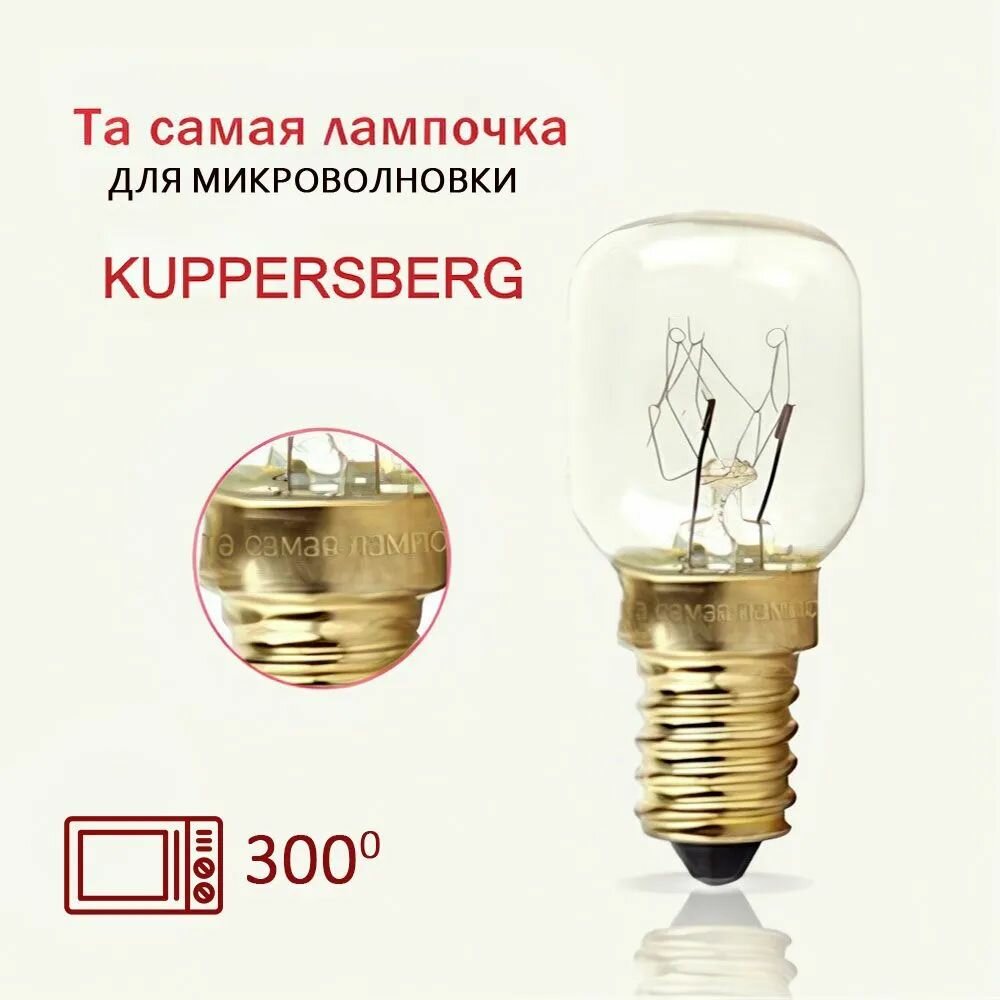Лампочка — фото 1