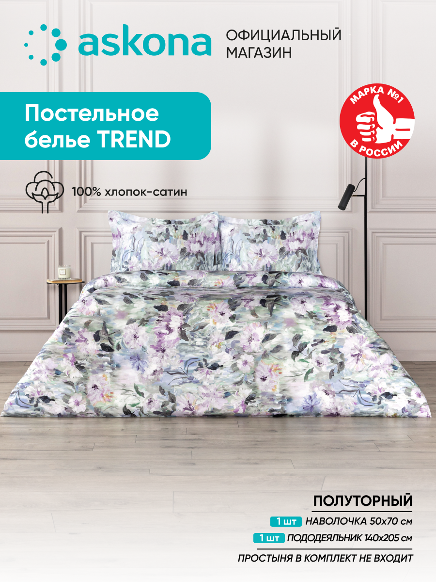 Постельное белье Askona (Аскона) Blossom (односп)