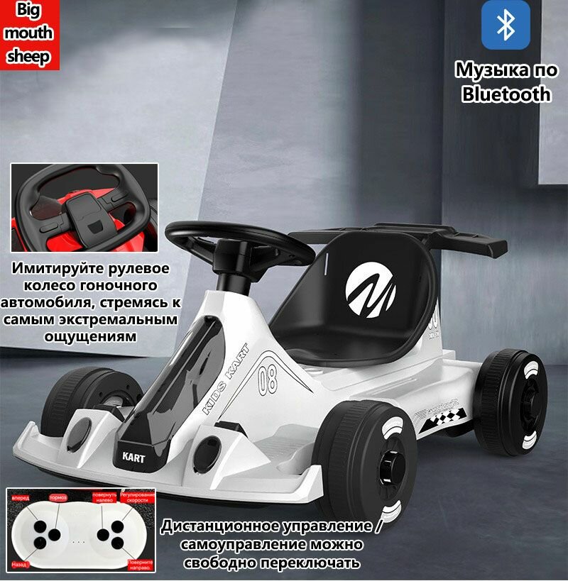 Электрокарт, с пультом, для детей 1-3 лет, нагрузка до 35кг, белый