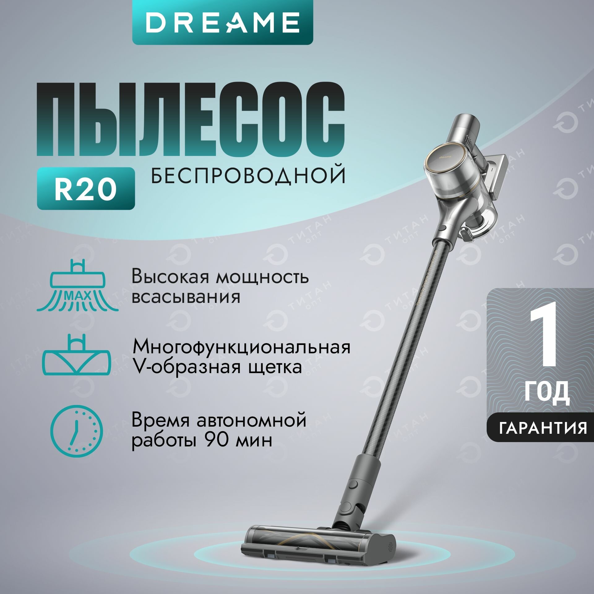 Вертикальный пылесос