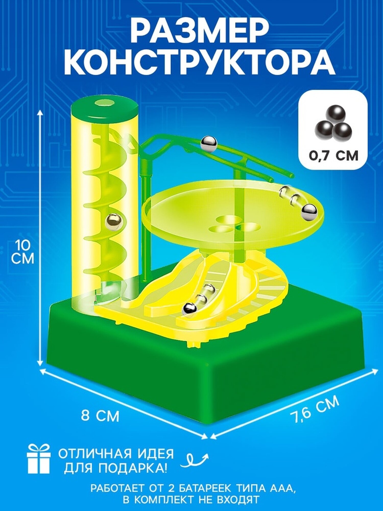 Конструктор электронный «Лабиринтика», световые и звуковые эффекты, 10 деталей