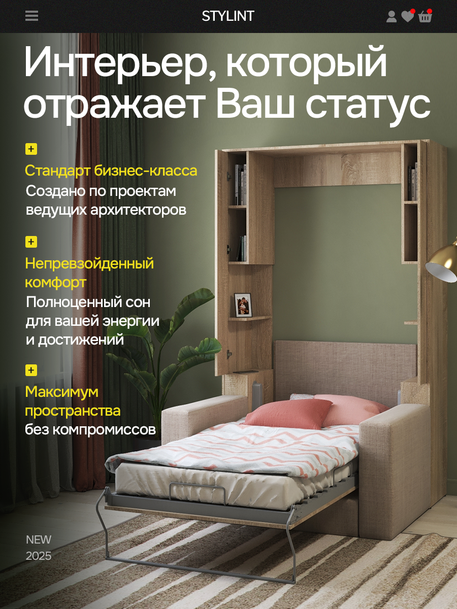 Шкаф кровать трансформер без крепления к стене, Stylint, Тирасполь Элегант, 90х200, Дуб сонома, Tesla beige