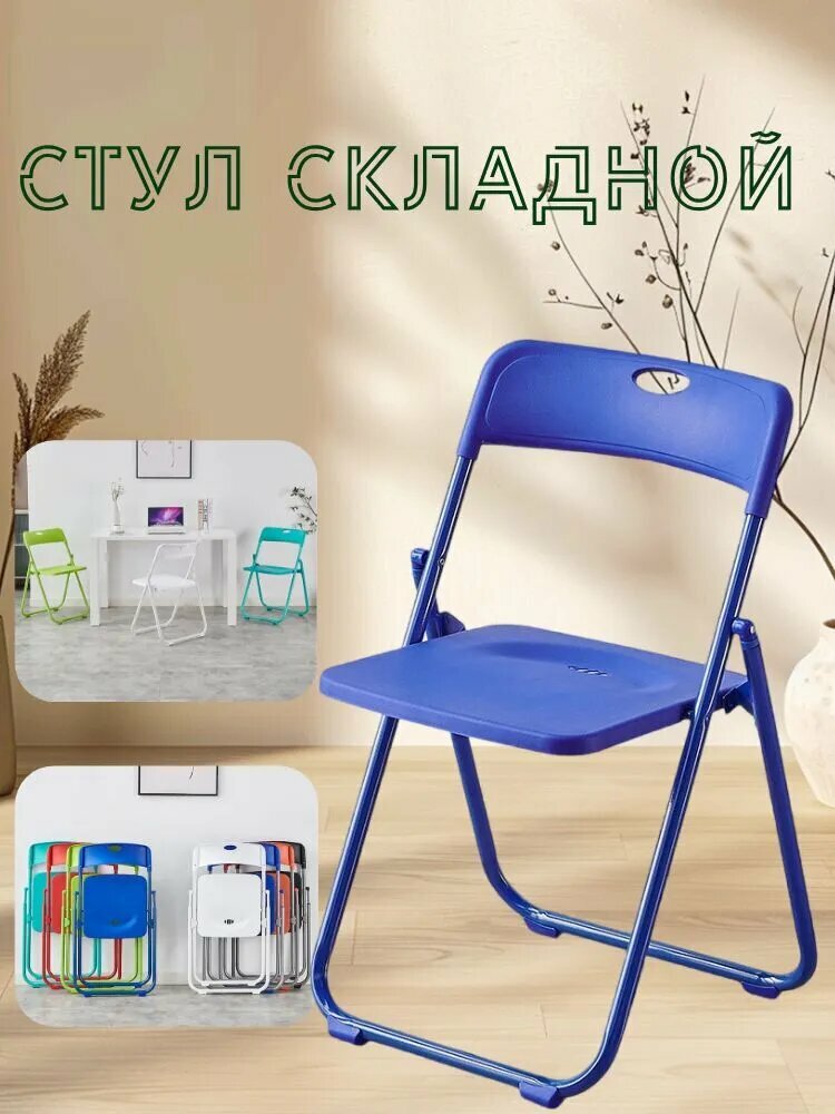 Комплект стульев C848, синий, высота сиденья 45см, высота 76см