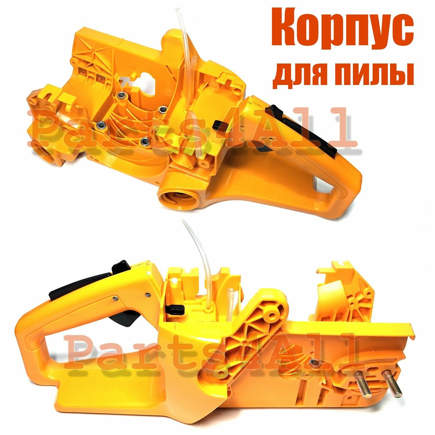 Корпус в сборе подходит для бензопилы Partner 350, 351