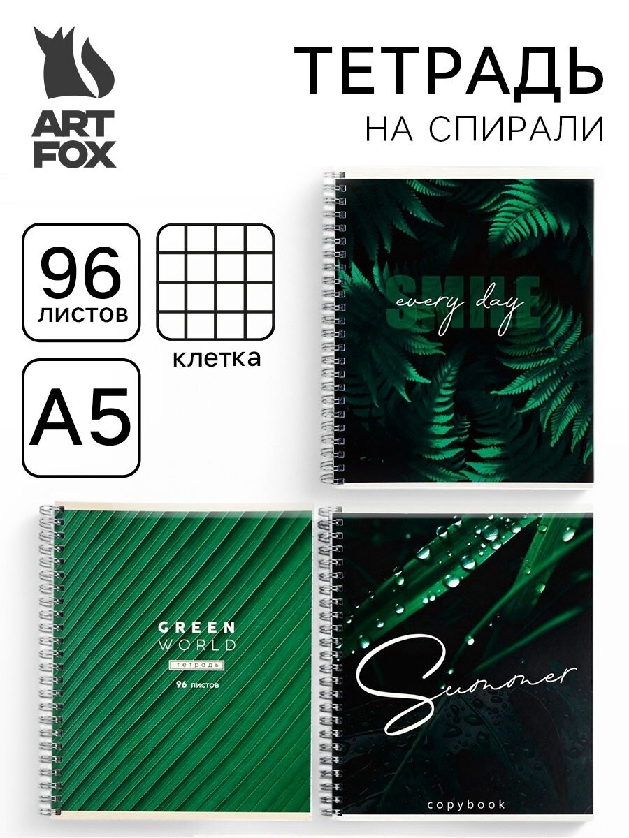 Тетрадь в клетку, 96 л, А5, на спирали, Nature, цвет микс, 1 шт, набор