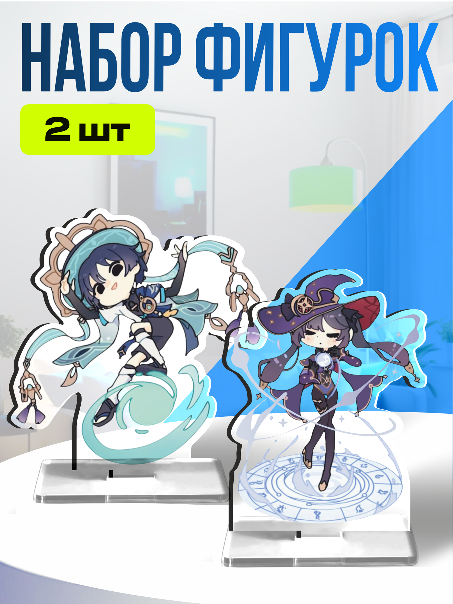 Акриловые фигурки набор Геншин Скарамучча и Мона