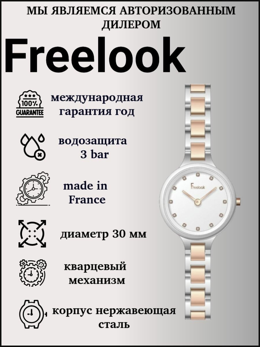 Наручные часы