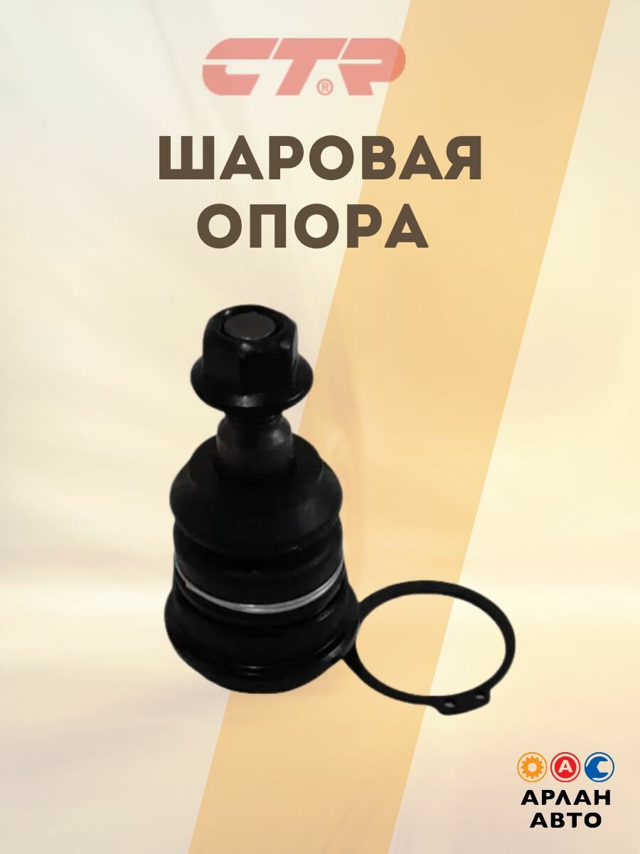 Опора шаровая KIA Rio, Rio X-Line Picanto Venga, HYUNDAI Solaris, Elantra Creta i 20 Accent Veloster