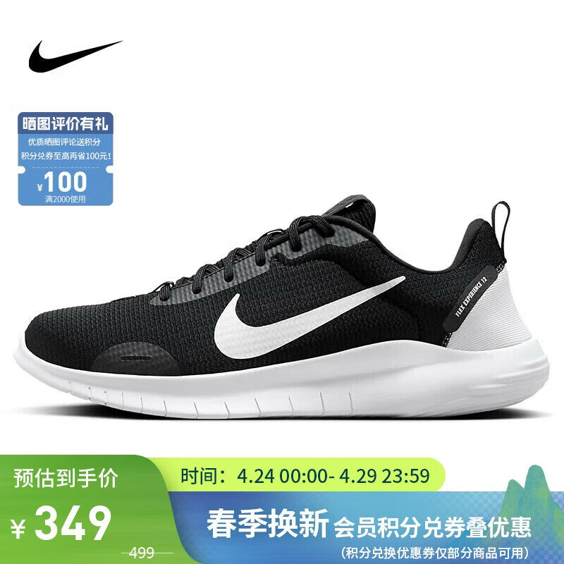 Кроссовки NIKE