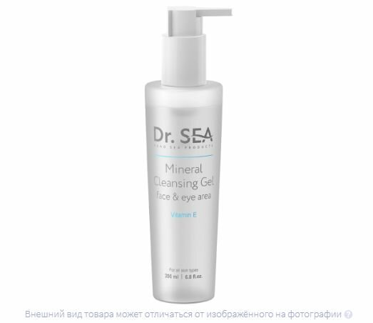 Dr sea гель для лица и глаз очищающий минеральный с витамином е 200 мл
