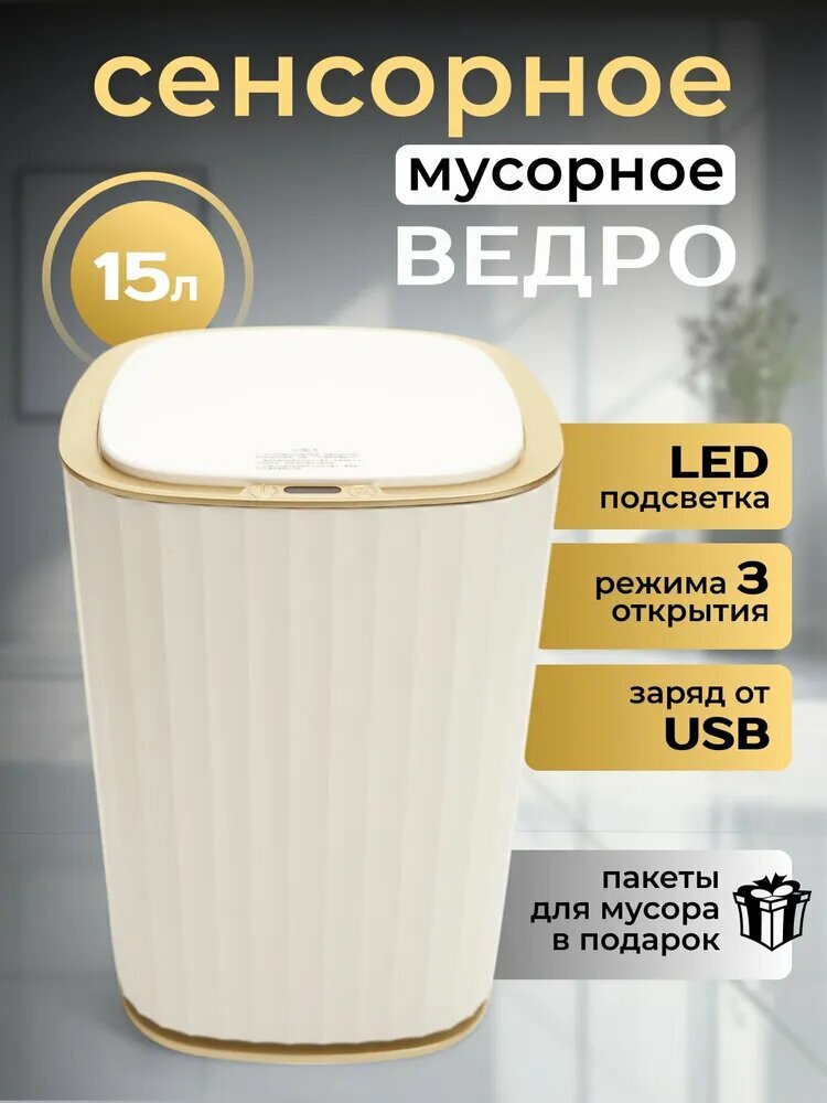KNOW EASY-Мусорное ведро, 15 л, 1 шт