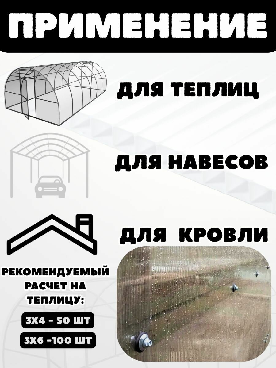 Термошайба для поликарбоната, цвет: черный , 25мм. , 500 шт. — фото 1