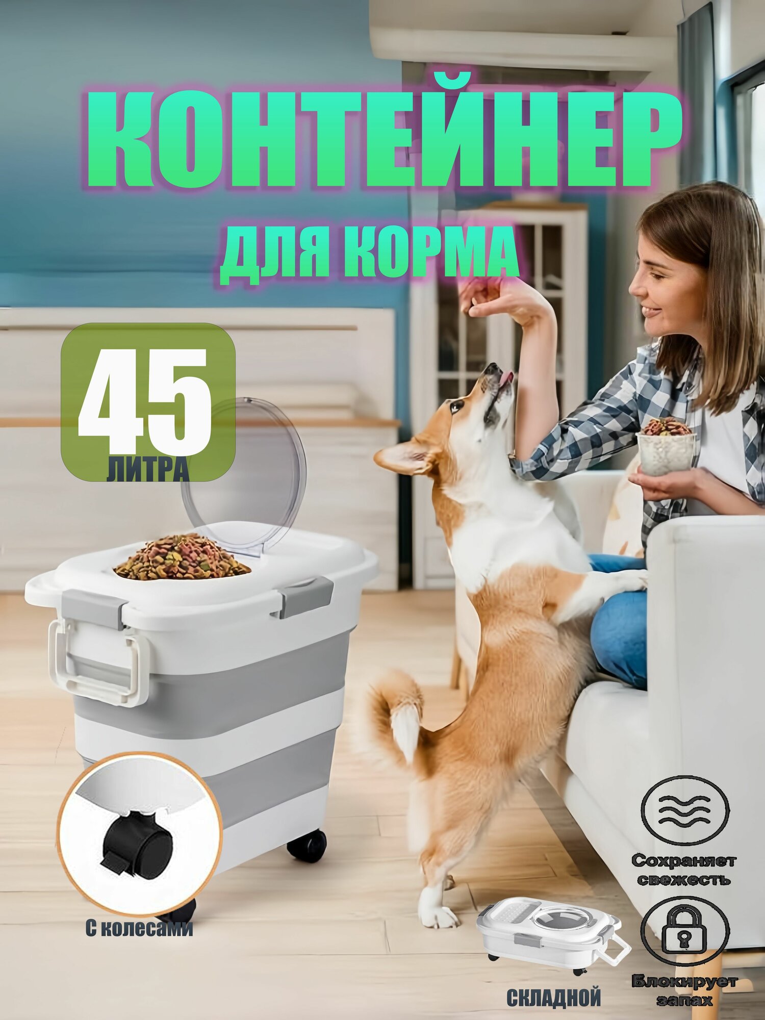 Контейнер для корма, для собак и кошек, пластик, герметичный, с ложкой, серый