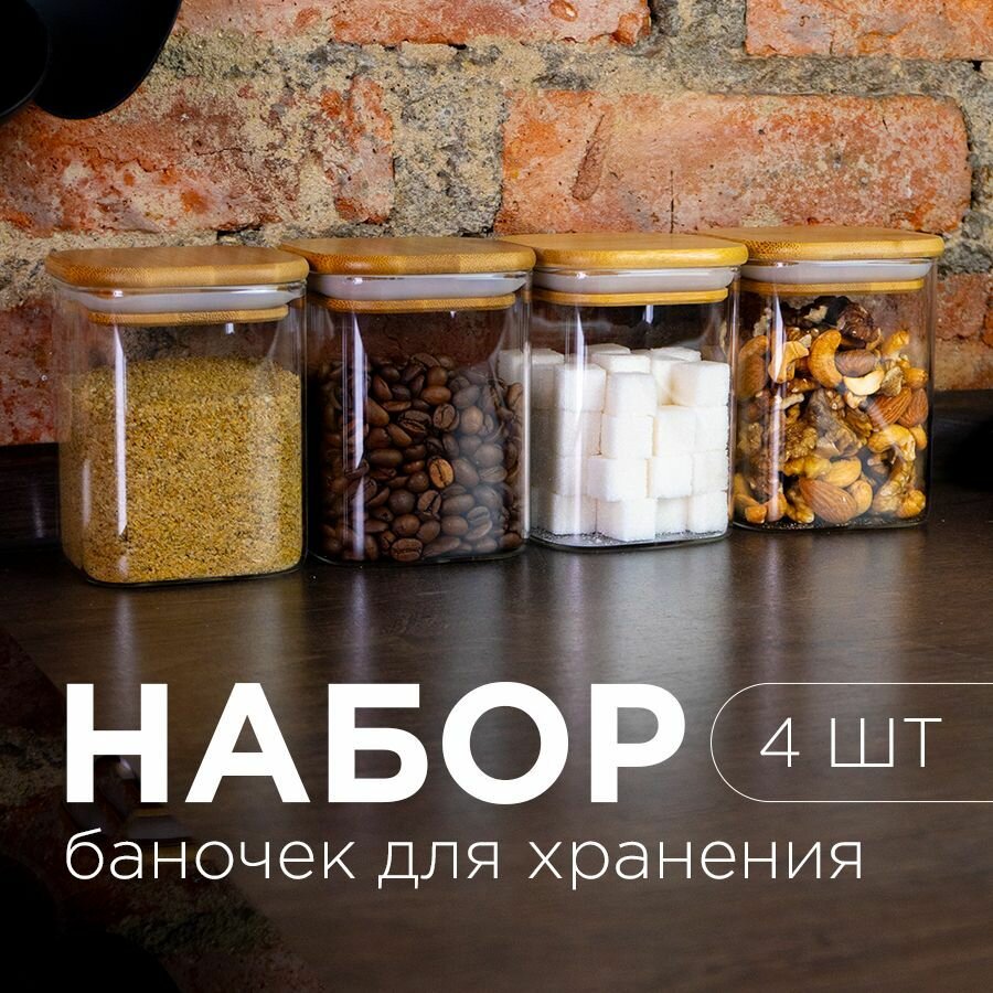Банка для продуктов универсальная