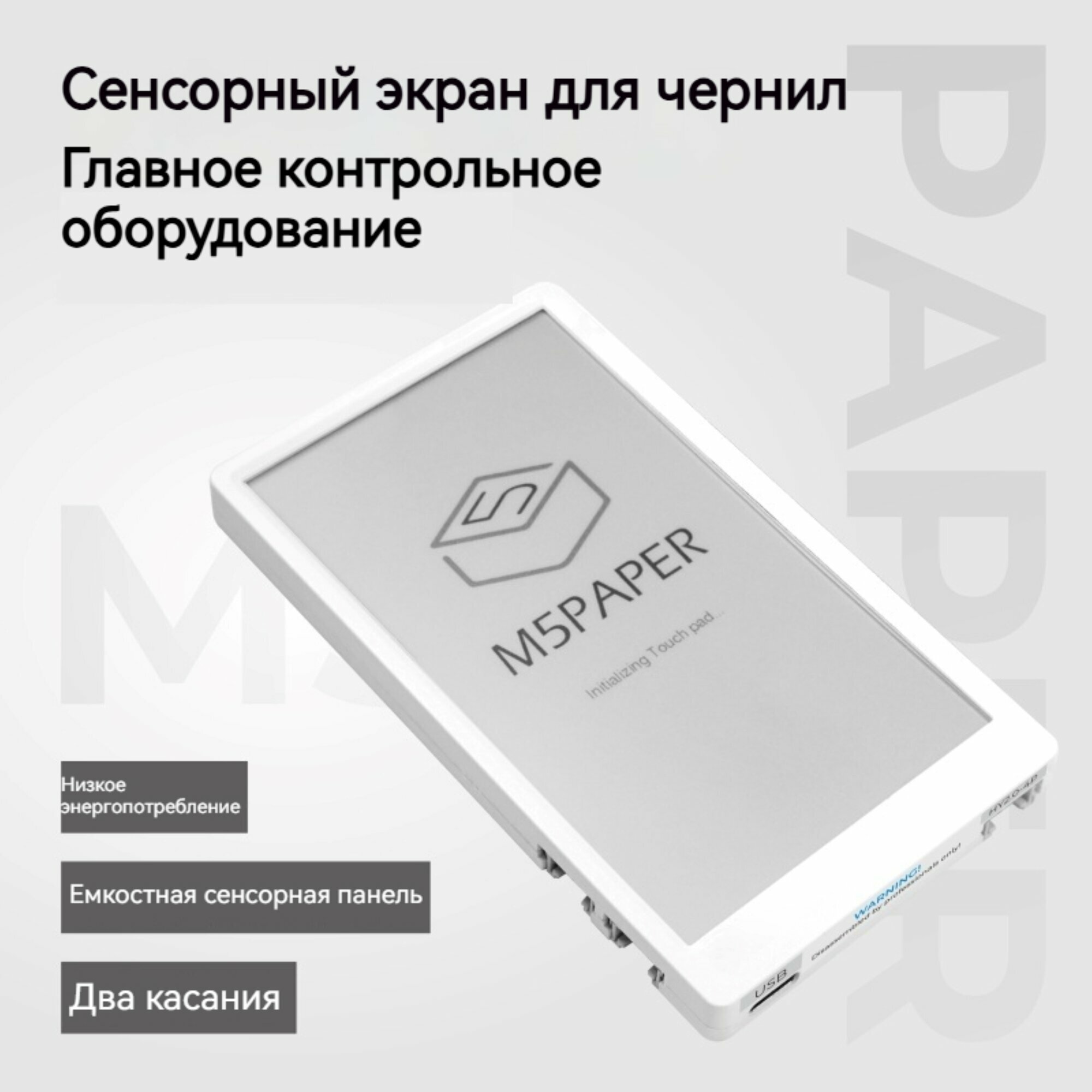 M5Stack M5PaperV1.1 4,7-дюймовый электронный сенсорный экран с чернилами ESP 32 плата разработки E-Ink