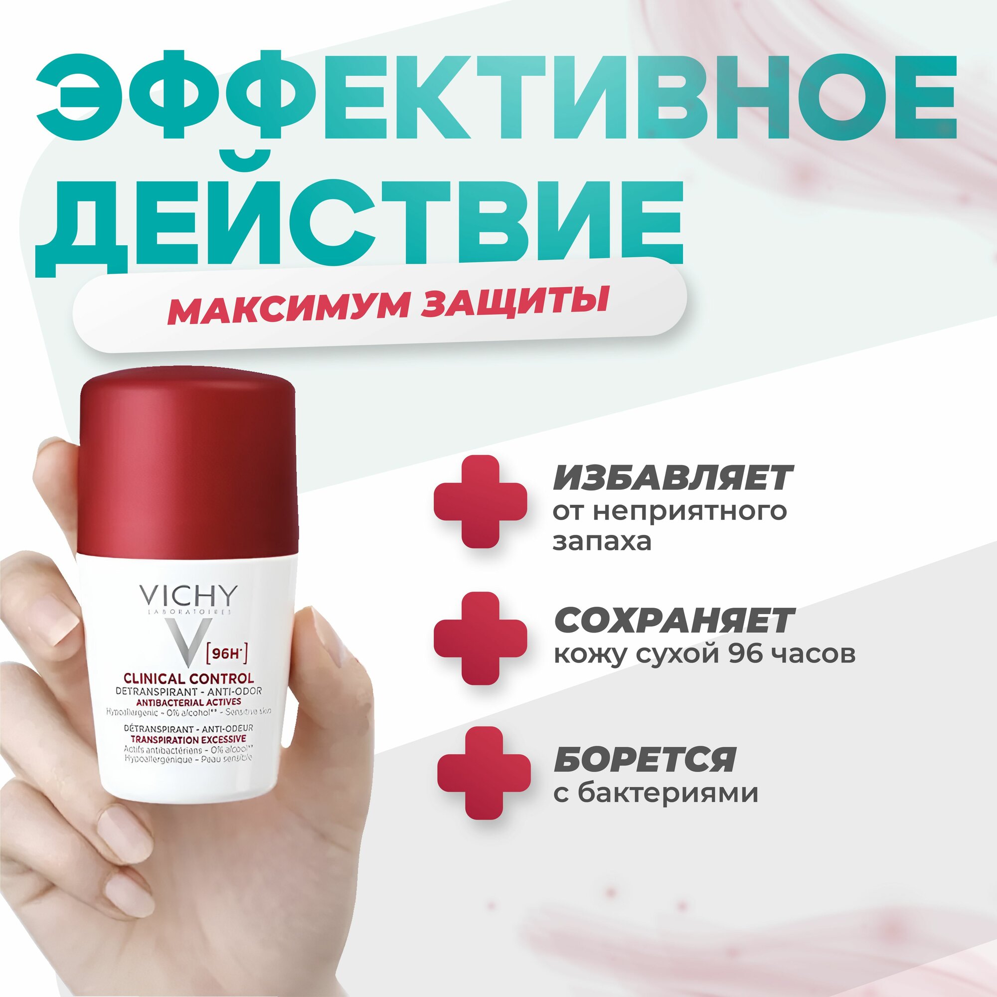 Дезодорант 99 мл — фото 1