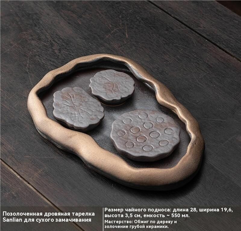 Чабань-чайная доска, 28 см х 19.6 см, 1 шт