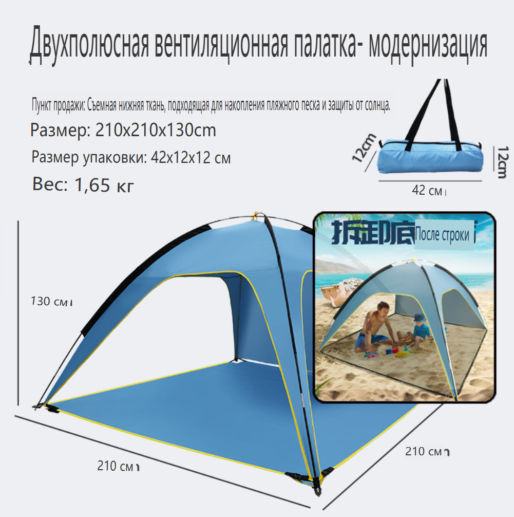 Палатка пляжная Nevon, Съемное дно, портативная, легкая, с защитой UPF 50+, с сумкой