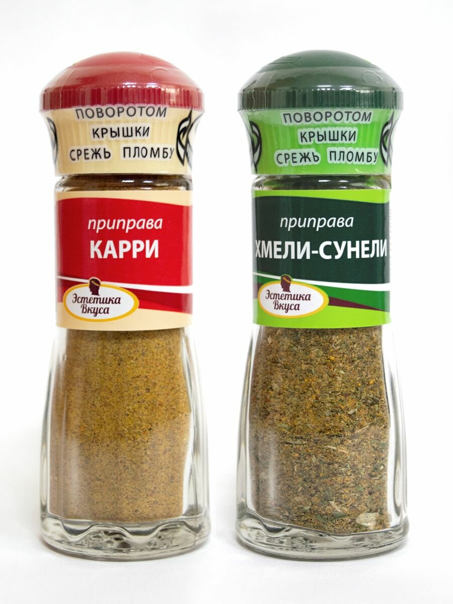 Набор приправ без соли в солонках "Хмели-сунели" и "Карри" 2 шт.