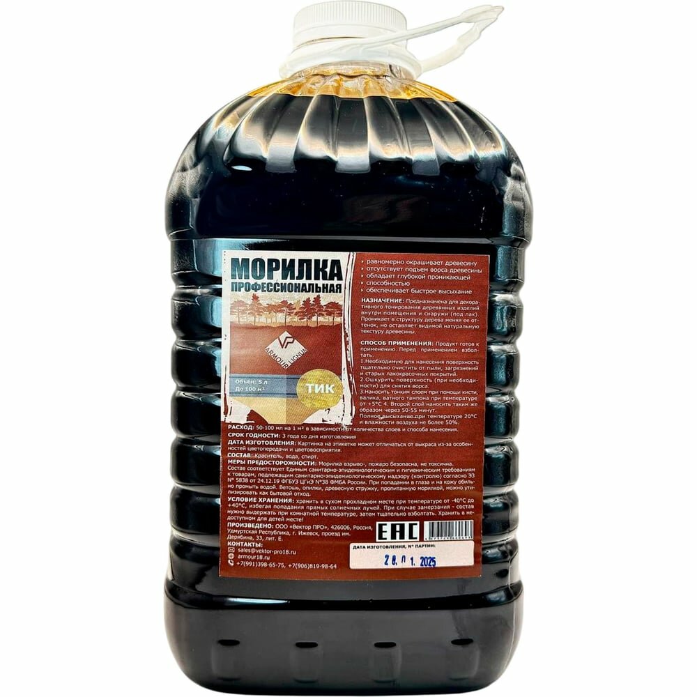 Водно-спиртовая морилка ARMOUR 4673729660693